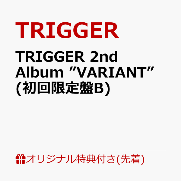 楽天ブックス: TRIGGER 2nd Album ”VARIANT” (初回限定盤B) - TRIGGER - 4540774358762 : CD
