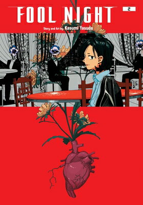 楽天ブックス: Fool Night, Vol. 2 - Kasumi Yasuda - 9781974748778 : 洋書
