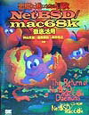 楽天ブックス: NetBSD／mac 68k徹底活用 - 悪魔と進むさらなる冒険 - 神山文雄 - 9784881357828 : 本