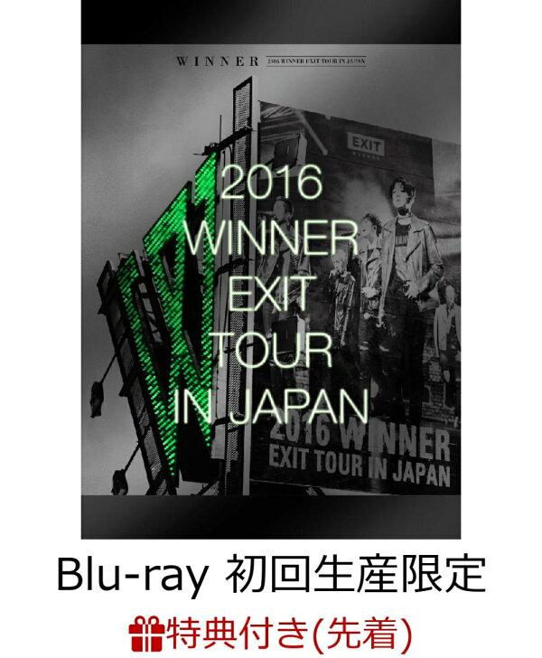 楽天ブックス: 【先着特典】2016 WINNER EXIT TOUR IN JAPAN[2Blu-ray+2CD+PHOTO BOOK+スマ ...
