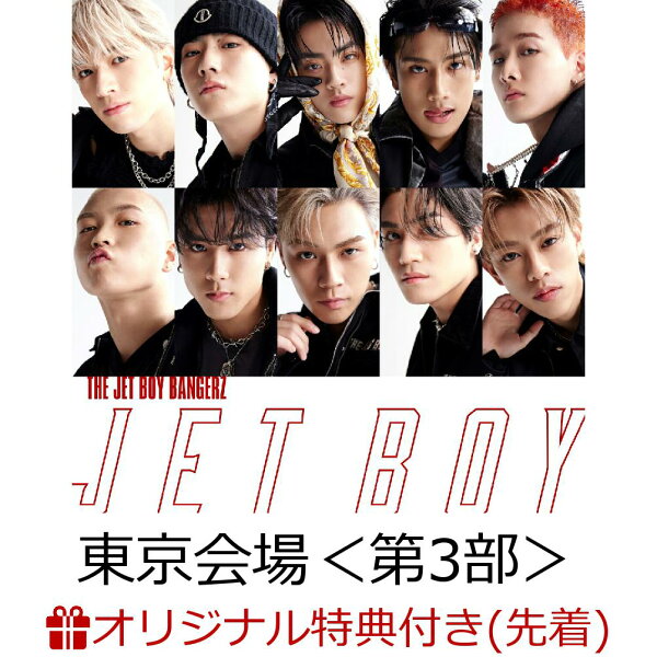 楽天ブックス: 【楽天ブックス限定先着特典】【イベント対象】【クレジットカード決済限定】JET BOY (初回生産限定【LIVE盤】 CD ...