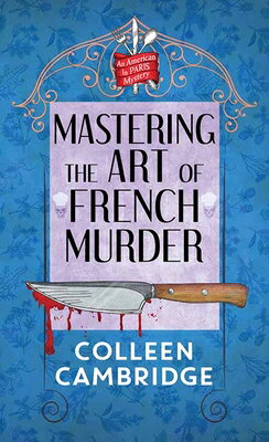 楽天ブックス: Mastering the Art of French Murder: An American in Paris ...
