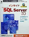 楽天ブックス: インサイドMicrosoft SQL Server 7．0 - DB開発者向けのアーキテクチャ、デザイン、実装の完 - ロン ...