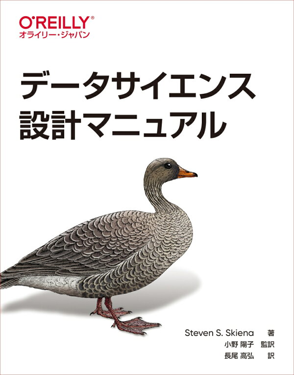 楽天ブックス: データサイエンス設計マニュアル - Steven S. Skiena - 9784873118918 : 本