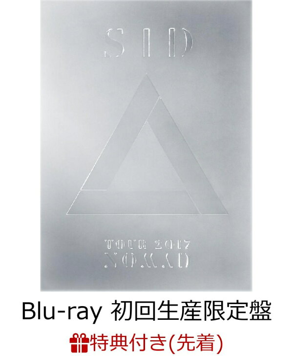 楽天ブックス: 【先着特典】SID TOUR 2017 「NOMAD」(初回生産限定盤)(ステッカー付き)【Blu-ray】 - シド - 2100011118928 : DVD