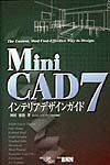 楽天ブックス: MiniCAD 7インテリアデザインガイド - 河村容治 - 9784893696533 : 本