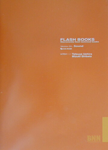 楽天ブックス: FLASH books（version 03） - Macromedia flash technica ...