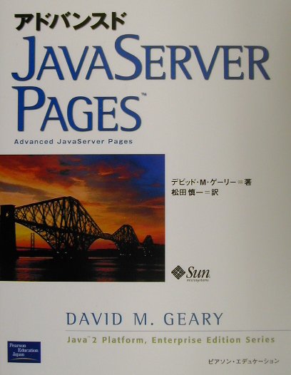 楽天ブックス: アドバンスドJavaServer Pages - デビッド・M．ギアリー - 9784894714748 : 本