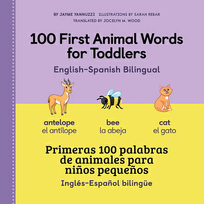 楽天ブックス: 100 First Animal Words for Toddlers English-Spanish Bilingual ...