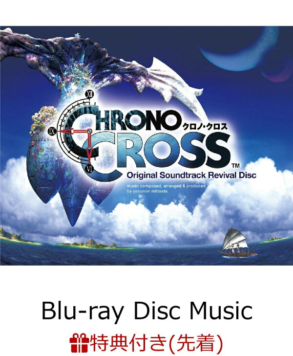楽天ブックス: 【先着特典】Chrono Cross Original Soundtrack Revival Disc(映像付サントラ／Blu ...