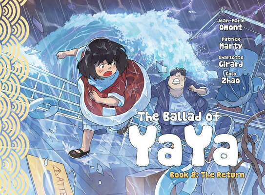 楽天ブックス: The Ballad of Yaya Book 8: The Return - Patrick Marty ...