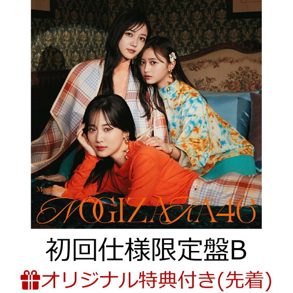 楽天ブックス: 【楽天ブックス限定先着特典】Monopoly (初回仕様限定盤 CD＋Blu-ray Type-B)(ポストカード(Type-B)) - 乃木坂46 ...