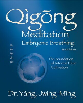 楽天ブックス: Qigong Meditation Embryonic Breathing 2nd. Ed.: The Foundation ...
