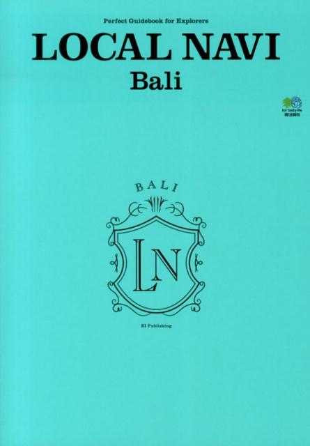 楽天ブックス: LOCAL NAVI Bali - Perfect Guidebook for Exp - 9784777929153 : 本