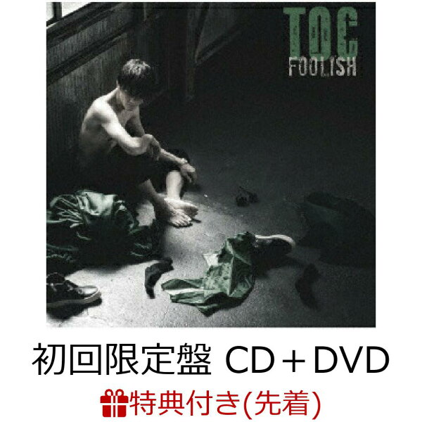 楽天ブックス: 【先着特典】FOOLISH (初回限定盤 CD＋DVD)(オリジナルポストカード) - Toc - 2100013029161 ...