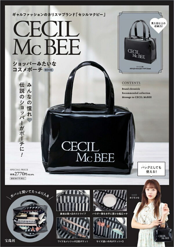 楽天ブックス: CECIL McBEE ショッパーみたいなコスメポーチ BOOK - 9784299069207 : 本