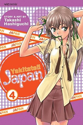 楽天ブックス: Yakitate!! Japan, Vol. 4 - Takashi Hashiguchi - 9781421509211 : 洋書