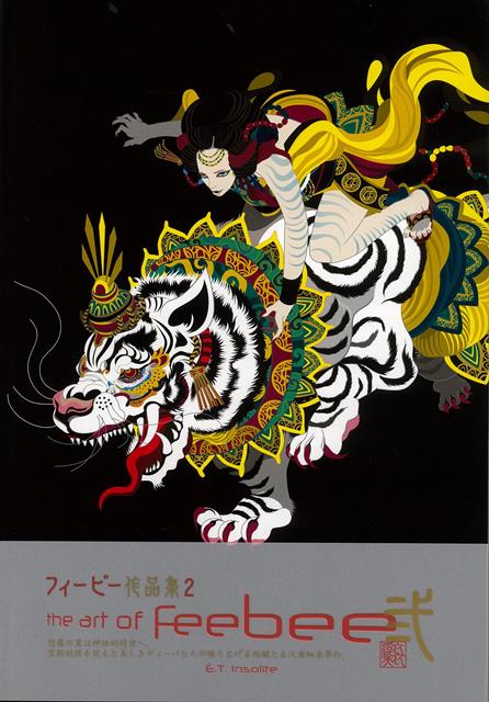 楽天ブックス: 【バーゲン本】the art of Feebee 弐 - feebee - 4528189349261 : 本