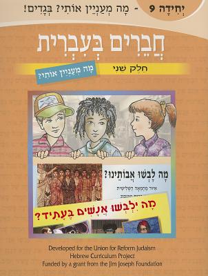 楽天ブックス: Friends in Hebrew - Ronit Ben-Ari - 9780807409374 : 洋書