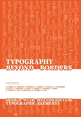 楽天ブックス: Typography Beyond Borders: Design with Multiscriptual ...