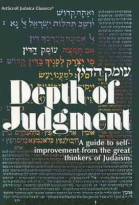 楽天ブックス: Depth of Judgment: A Guide to Self-Improvement from the Great ...