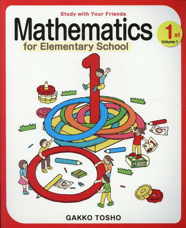 楽天ブックス: Mathematics for Elementary School 1st Gr（volume 1 ...