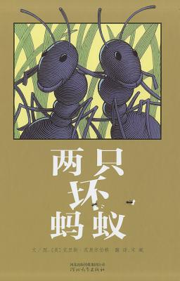 楽天ブックス: Two Bad Ants - Chris Van Allsburg - 9787543479593 : 洋書