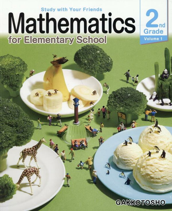 楽天ブックス: Mathematics for Elementary School 2nd Gr（Volume1 ...