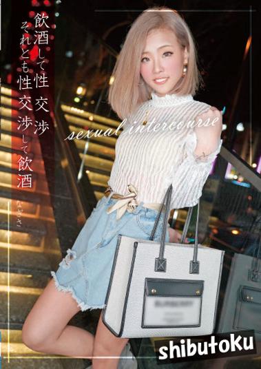 楽天ブックス: 飲酒して性交渉 それとも性交渉して飲酒 なぎさ - 4573491669651 : DVD