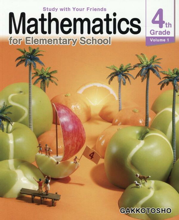 楽天ブックス: Mathematics for Elementary School 4th Gr（Volume1 ...