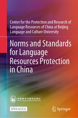 楽天ブックス: Norms and Standards for Language Resources Protection in China ...