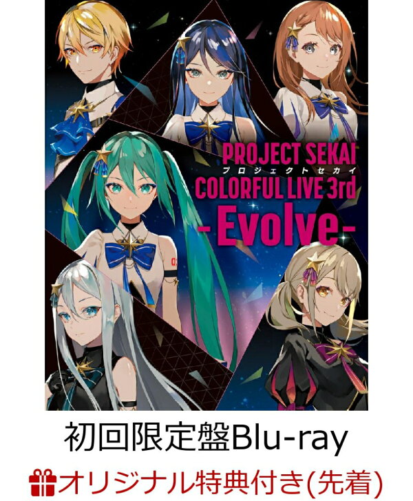 楽天ブックス: 【楽天ブックス限定先着特典+早期予約特典】プロジェクトセカイ COLORFUL LIVE 3rd - Evolve -(初回限定盤)【Blu-ray】(クリアスタンディング ...