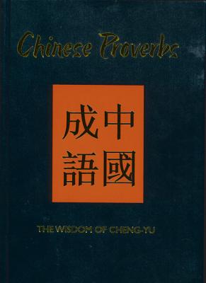 楽天ブックス: Chinese Proverbs: The Wisdom of Cheng-Yu - Michael Spilling ...