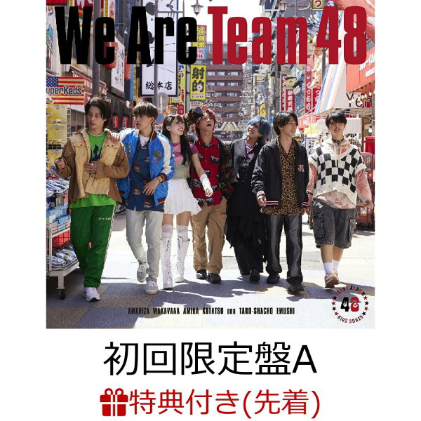 楽天ブックス: 【先着特典】We Are Team 48 (初回限定盤A CD＋DVD)(ステッカー) - フォーエイト48 ...