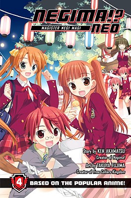 楽天ブックス: NEGIMA]? NEO #04(P) - KEN AKAMATSU - 9780345517906 : 洋書