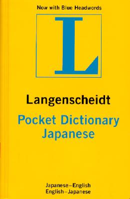 楽天ブックス: POCKET DICTIONARY:JAPANESE (J-E, E-J) - POCKET DICTIONARIES ...
