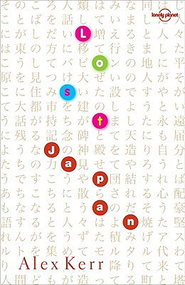 楽天ブックス: LOST JAPAN 2/E(P) - ALEX KERR - 9781741795233 : 洋書