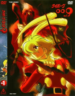楽天ブックス: サイボーグ009 Vol.1 - 石ノ森章太郎 - 4988101107797 : DVD