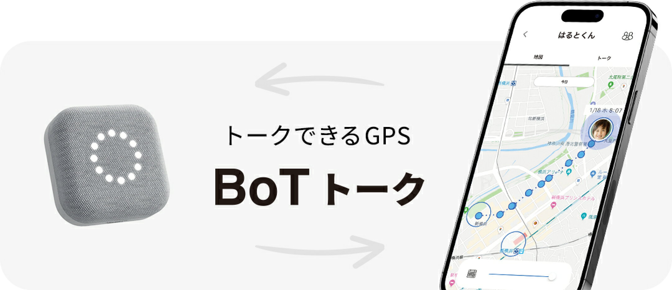 楽天市場 | 公式 BoT Shop 楽天市場店 - ビーサイズ公式ショップ。高品質な見守りGPSでお子様の安全をサポート