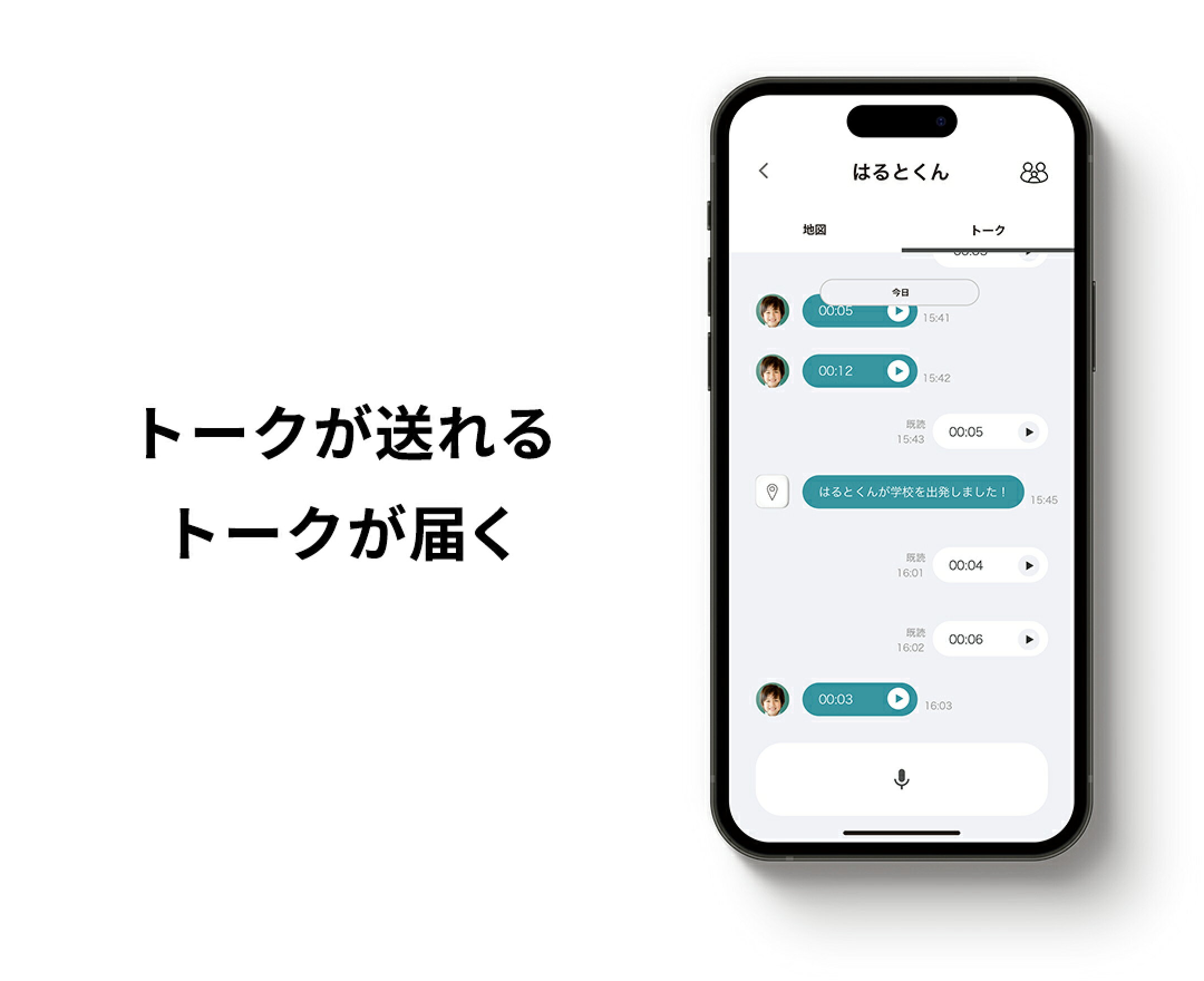 楽天市場 | 公式 BoT Shop 楽天市場店 - ビーサイズ公式ショップ。高品質な見守りGPSでお子様の安全をサポート