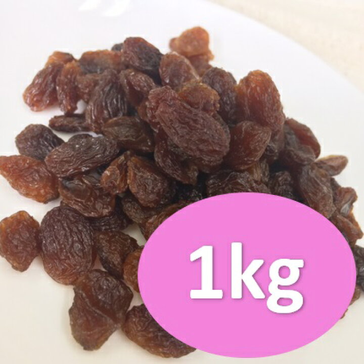 【当店限定販売】 サルタナレーズン1kg yoshiyuki0804.sub.jp