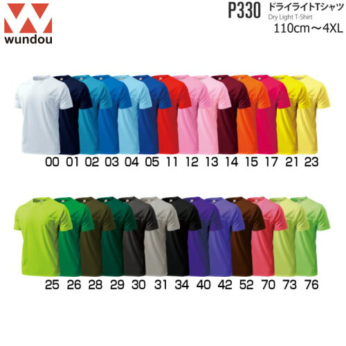 【楽天市場】【初売り 超ポイントバック祭】Wundou/ウンドウ P330 ドライライトTシャツ [無地][110～150] [S～XXL] キッズ ジュニア ンズ レディース【送料無料 ...