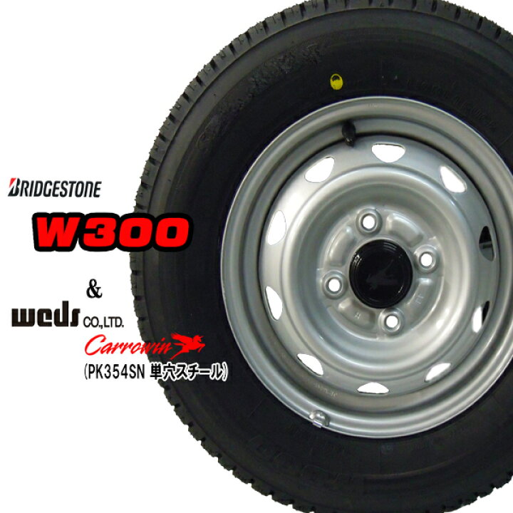 2022年製 W300 145 80R12 80 78N 4本セット ブリヂストン スタッドレスタイヤ 旧145R12 6PR 最大69％オフ！