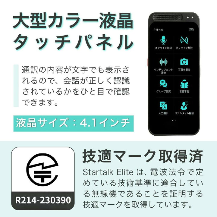 T10 スマートオフライン多言語同時翻訳と写真 (色 : ホワイト) Hello Yearn for Journey（翻訳機 S-TALK ...