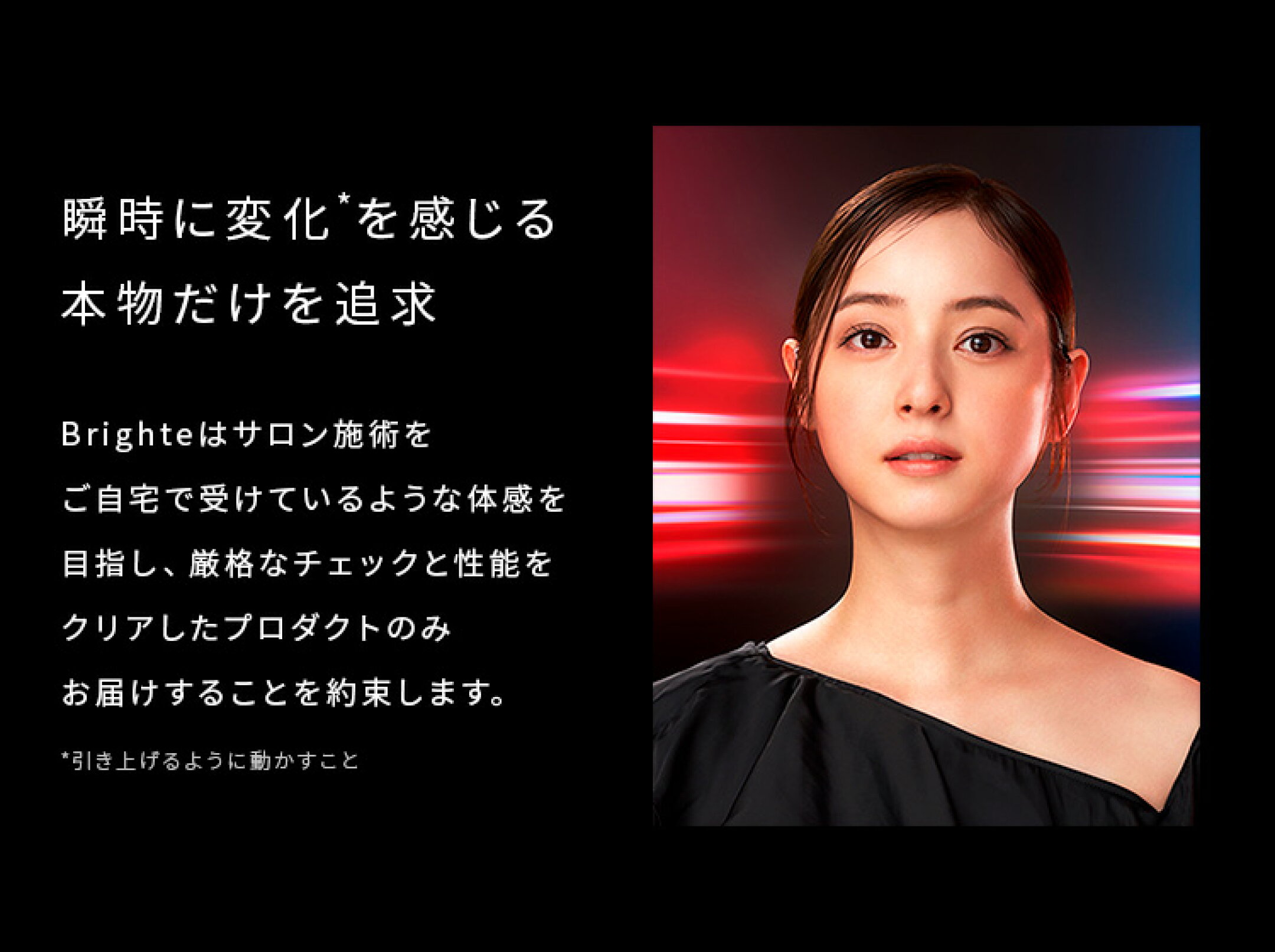 楽天市場 | 【公式】Brighte Store 楽天市場店 - 美容家電の店舗です