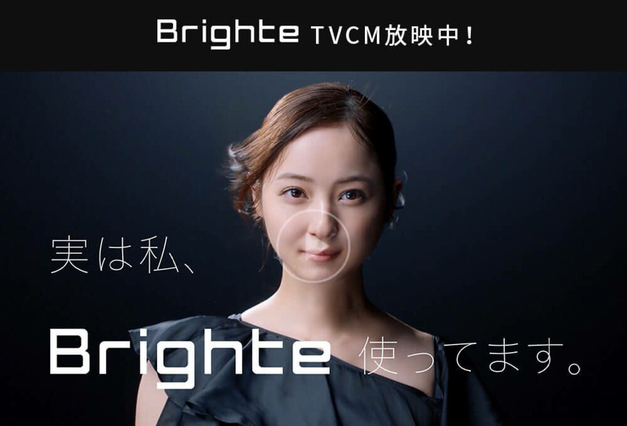 楽天市場 | 【公式】Brighte Store 楽天市場店 - 美容家電の店舗です