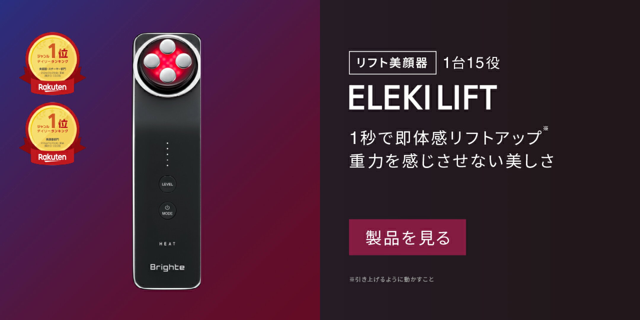 楽天市場 | 【公式】Brighte Store 楽天市場店 - 『Brighte』の使い方をご紹介！