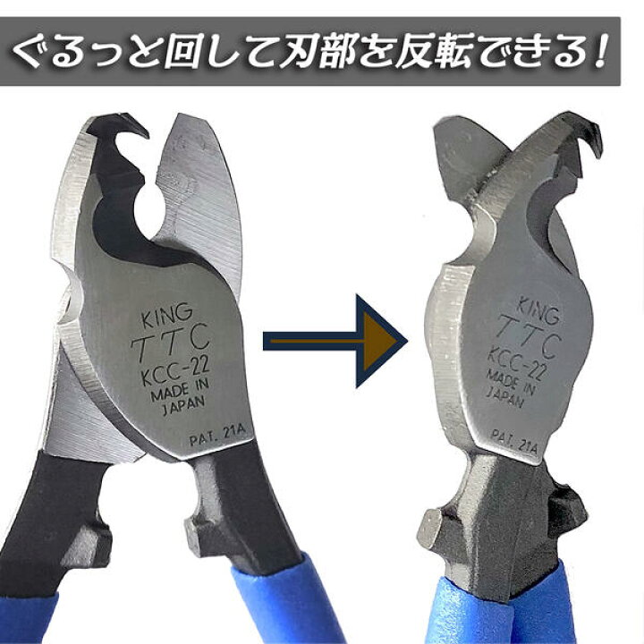 とっておきし新春福袋 ケーブルカッター TTC KingTTC FCA-22 FCA22 販売単位：1 mc-taichi.com