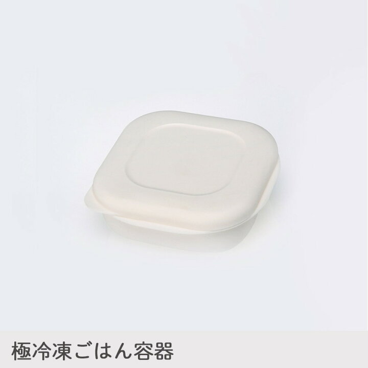 保存容器 おしゃれ ごはん マーナ 極 冷凍 冷凍ごはん容器 2個入り×2セット K748 D 2021年最新海外