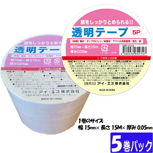 OPPテープ 15mmの人気商品・通販・価格比較 - 価格.com